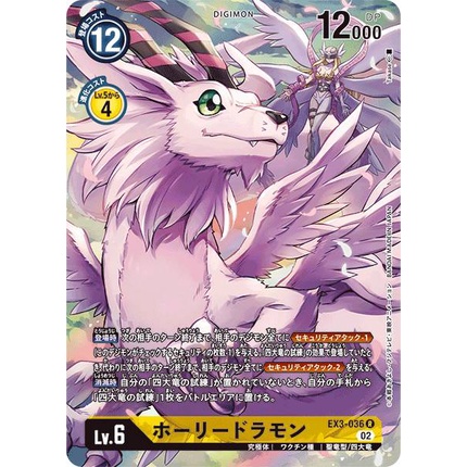 DIGIMON TCG EX3-036 R Digimon Lv.6 Parallel Rare Magnadramon | Shopee ...