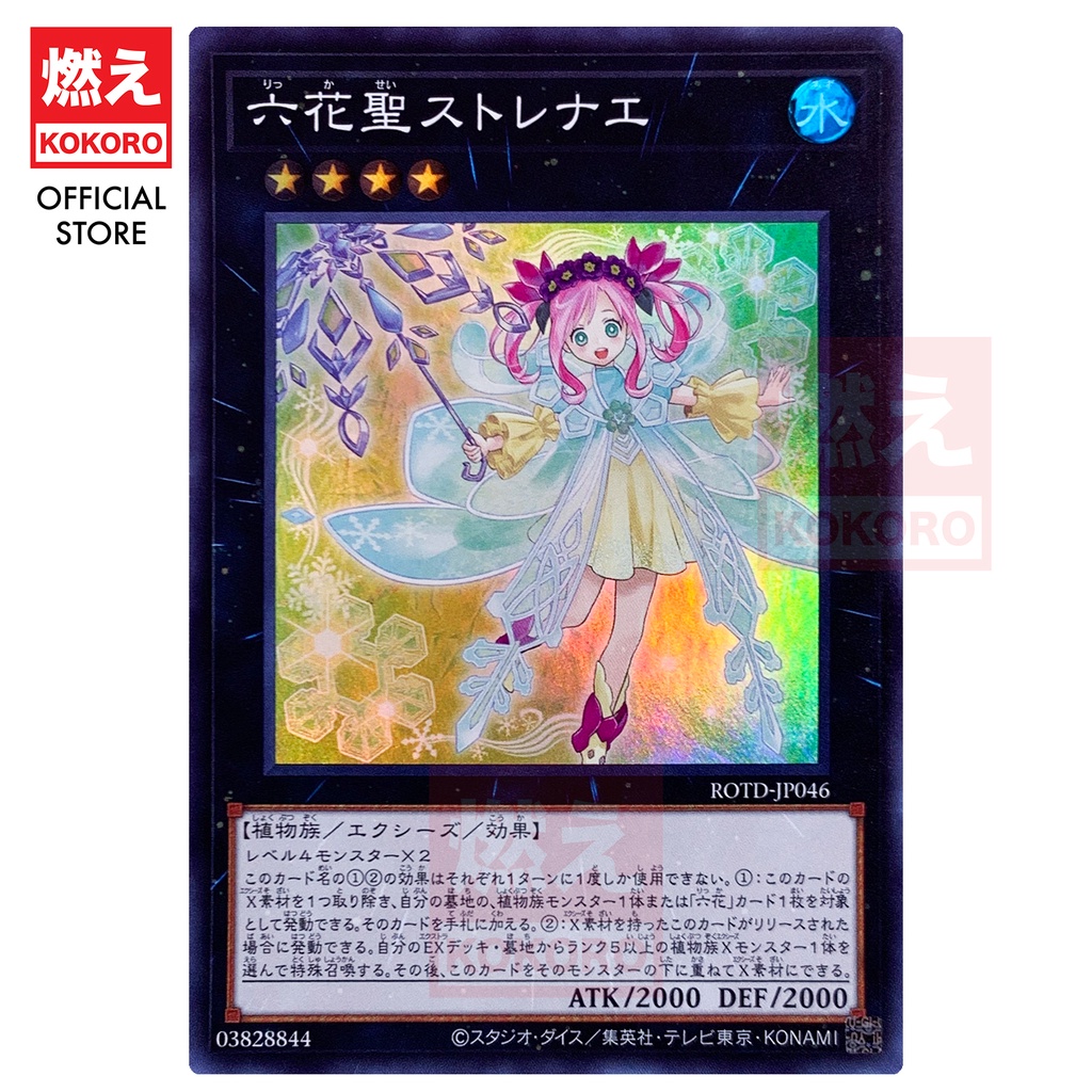 YUGIOH CARD Rikka Queen Strenna 六花圣 力量女神花圈 ROTD-JP046 SR [KOKORO 游戏王] [植物] [水] [XYZ] | Shopee ...