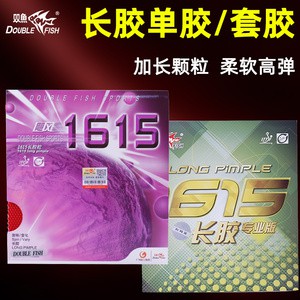 ( Ready Stock)Double Fish 1615 Long Pips OX, No Sponge/With Sponge ...