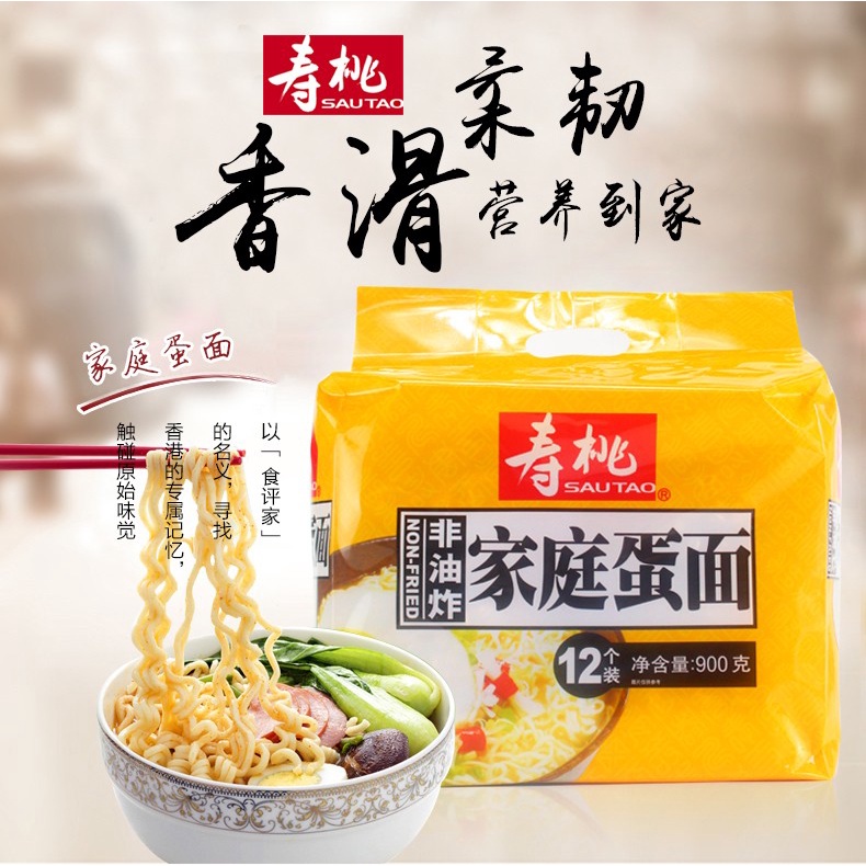 Sautao Instant Ramen Egg Noodles 450g (6 pieces) Sau Tao | Shopee Malaysia