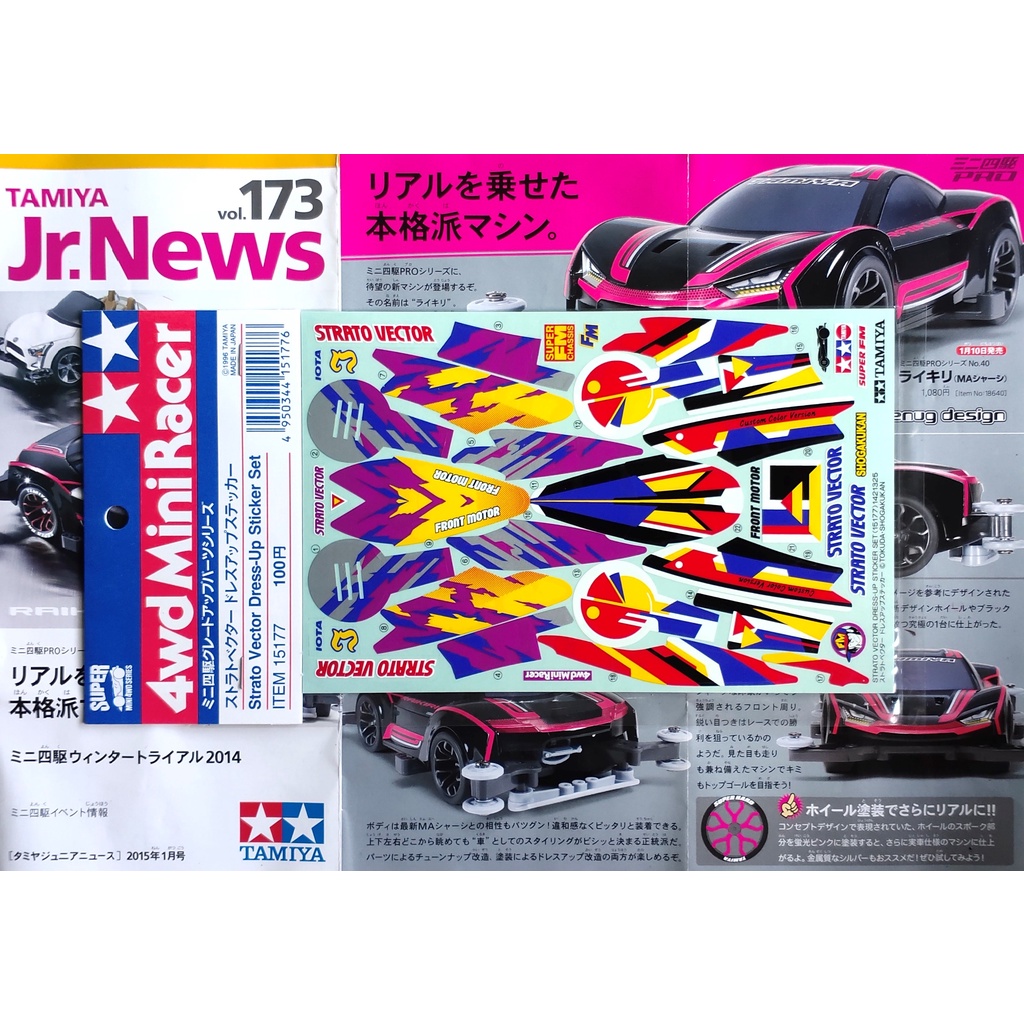 Tamiya 15177 Strato Vector Dress-Up Sticker Set | Shopee Malaysia