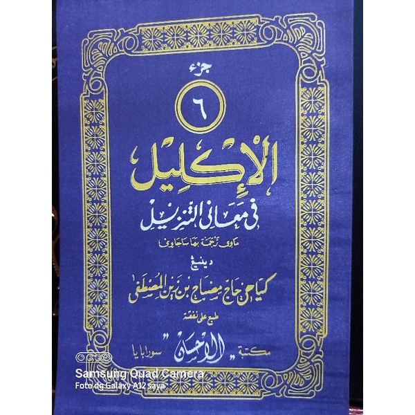 Kitab Al Iklil Tafsir AlQuran Meaning Javanese Pegon Juz 6 KH Misbah ...
