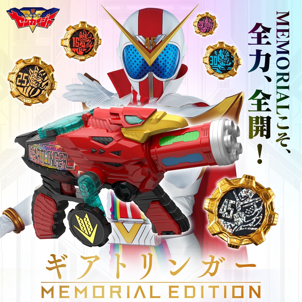 Premium Bandai Kikai Sentai Zenkaiger Gear Tringer MEMORIAL EDITION DX ...