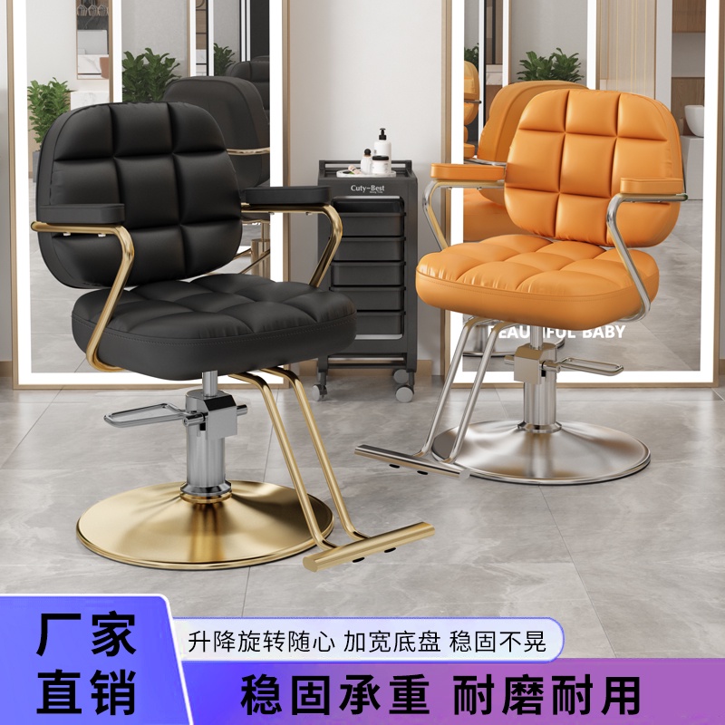 New Barber Shop Chair For Hair Salon Hair Salon Hair Cutting Chair ...
