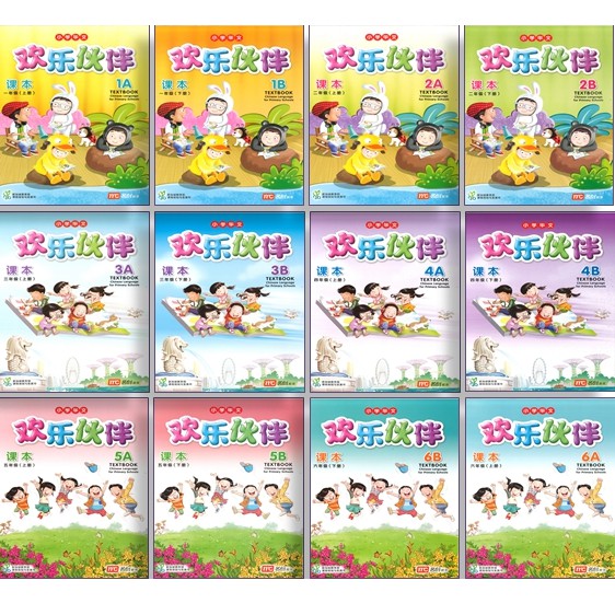 Chinese Textbook Language for Primary Schools P1-6 Used by School ...
