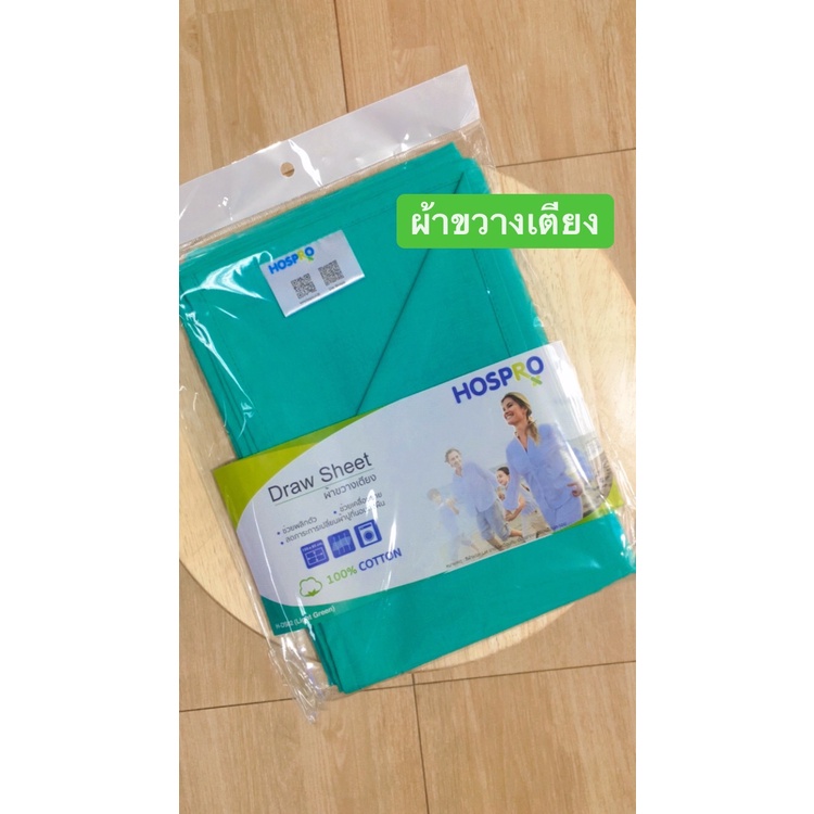 Bed Frame Divider Flip Fabric Lifter Prevent Bedsore Patient HOSPRO ...