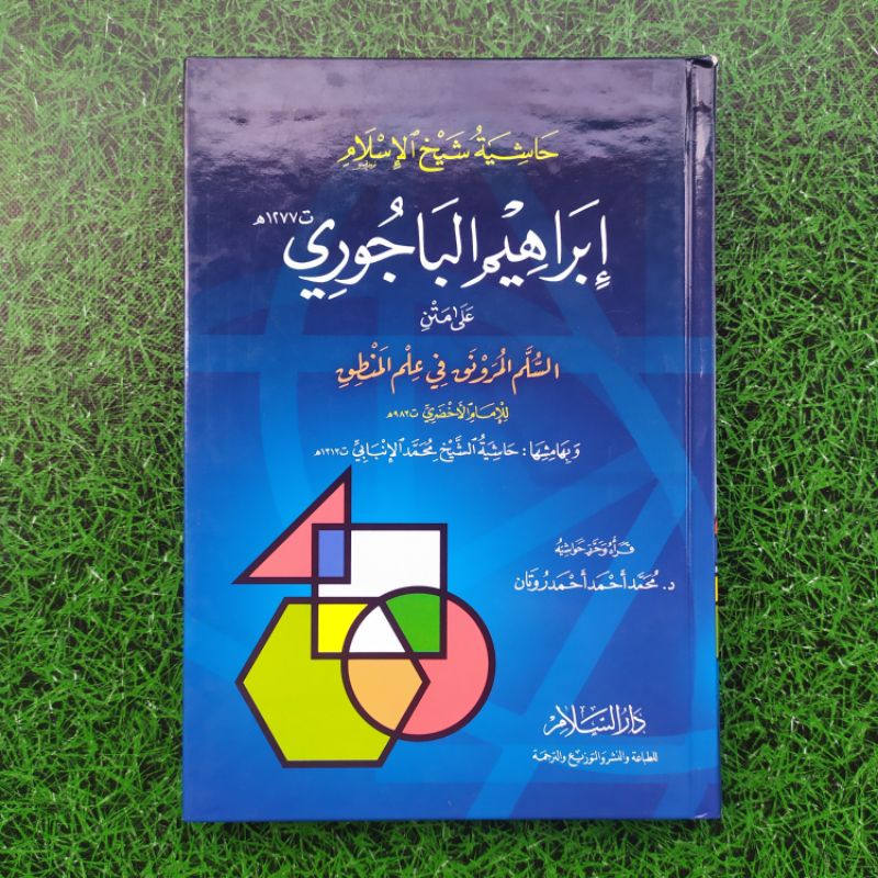 KITAB ARAB SEJILID | Hasyiah Baijuri Ala Sullam Munawraq (mantik ...