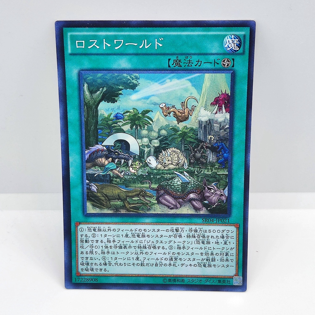 YGO YuGiOh Card SR04-JP021 | Lost World | Japanese OCG | Shopee Malaysia