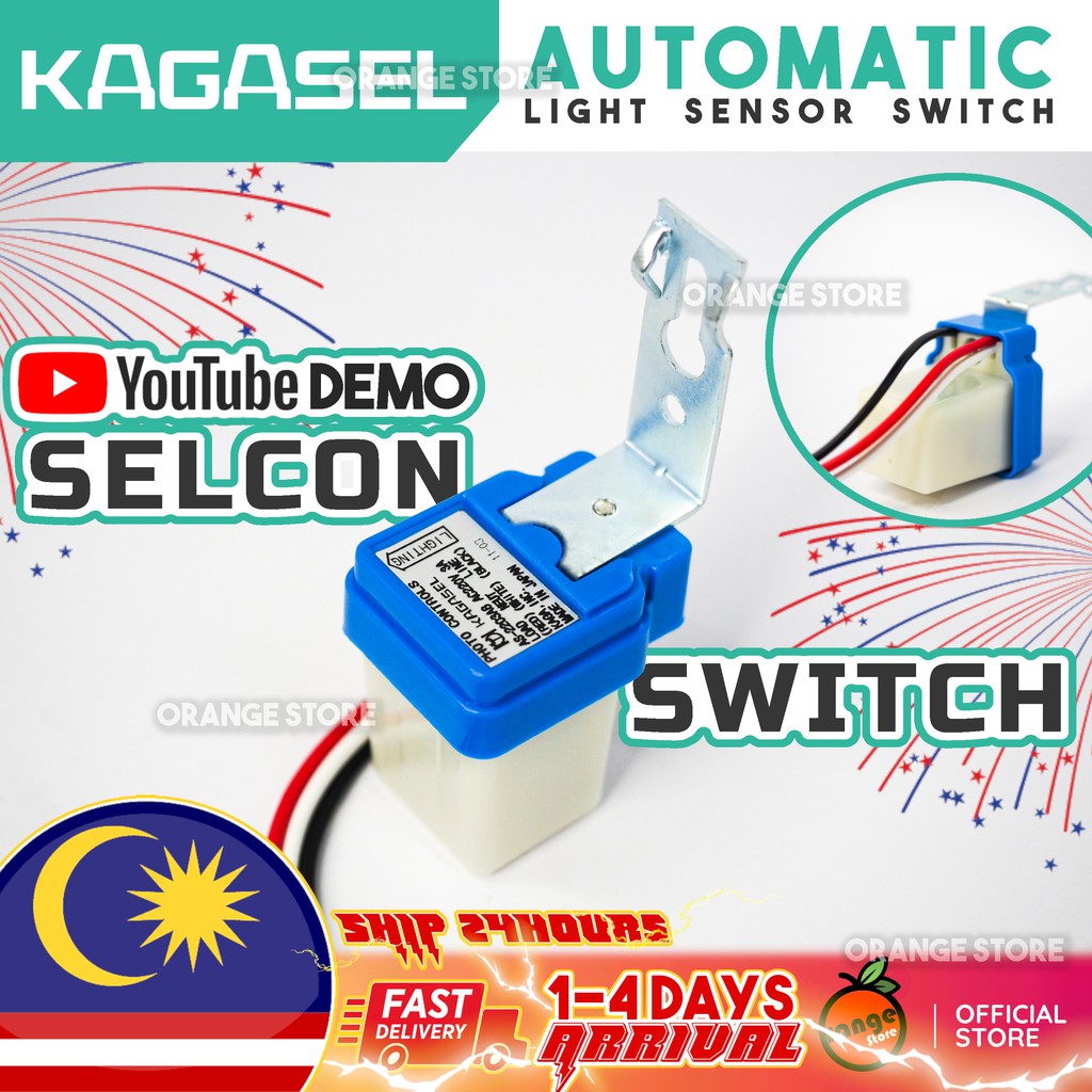 KAGASEL Automatic Sensor Light Switch Selcon Light Switch Photocell ...