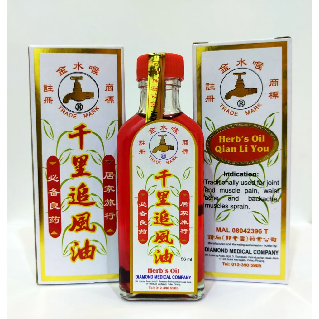 金水喉商标千里追风油 (Exp:11/2027) MINYAK QIAN LI ZHUI FENG YEW /HERB OIL QIAN LI ...