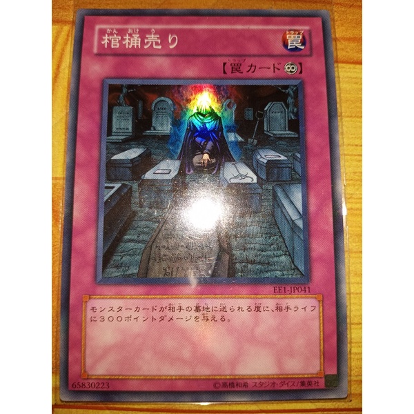 Coffin Seller ( EE1 ~ SR ) | Shopee Malaysia