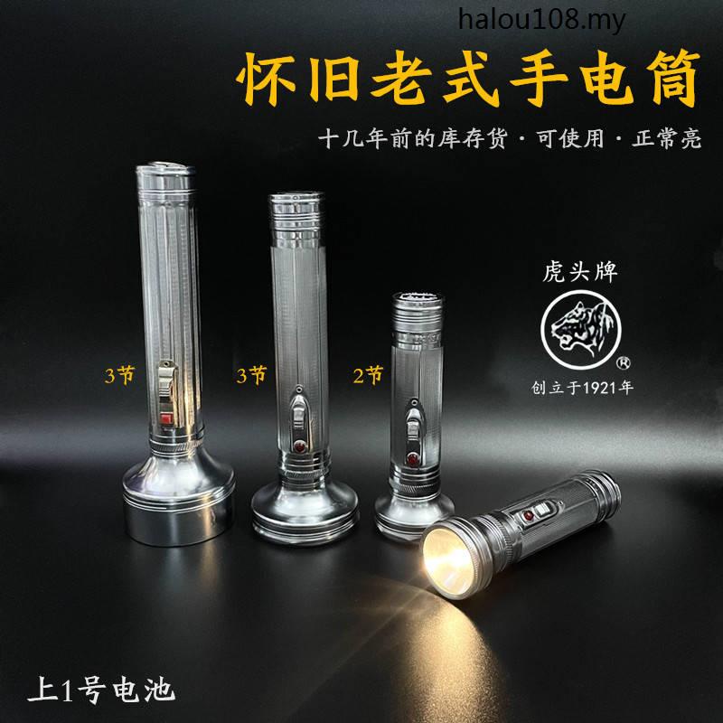 ready stock# Tiger Head 2 No. 1 Old-fashioned flashlight Kaida iron ...