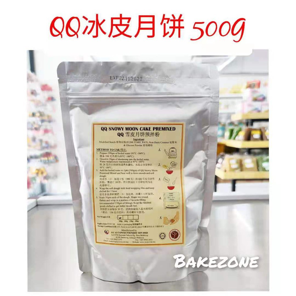 QQ Snowy Mooncake Premix 500gm / Moon Cake Mix / 冰皮月饼 / QQ 冰皮 | Shopee ...