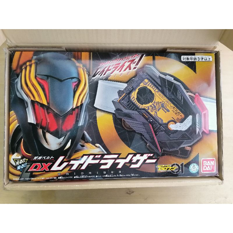 ORIGINAL BANDAI KAMEN RIDER ZERO ONE DX RAIDRISER RAID RISER | Shopee ...