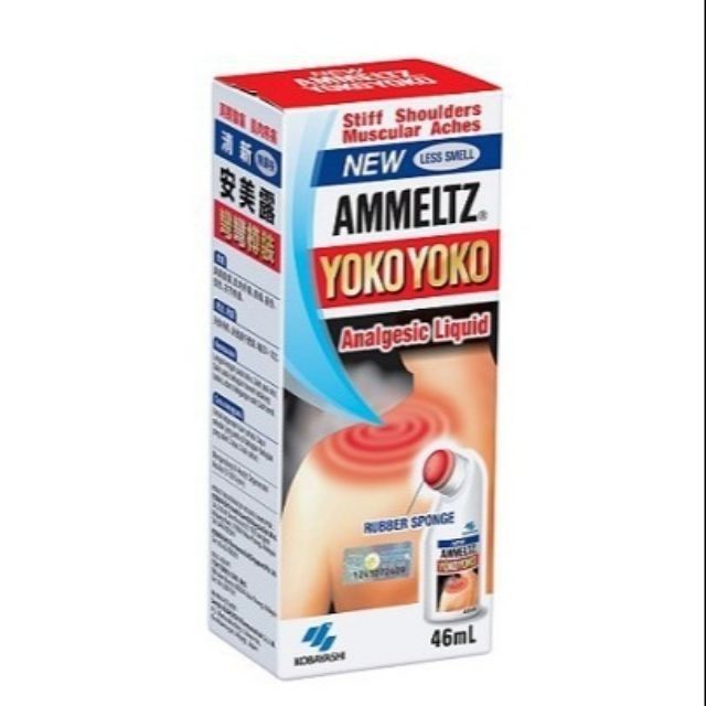 Anmeltz Yokoyoko liquid 46ml ( Red ) | Shopee Malaysia