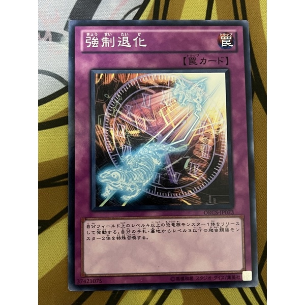YUGIOH ORCS-JP073 Degen-Force | Shopee Malaysia