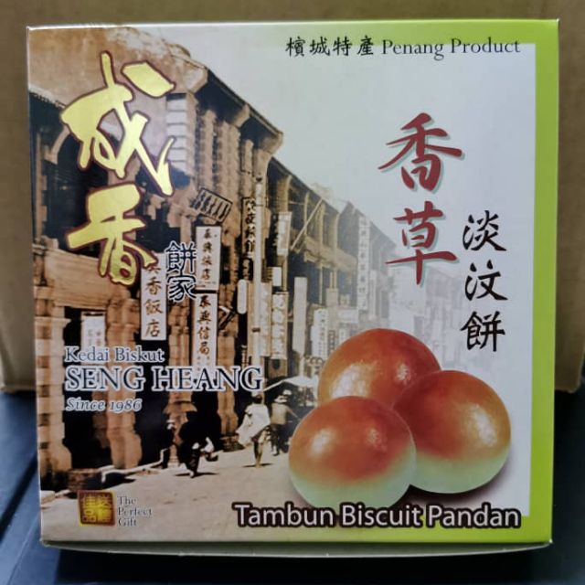 🔥Ready Stock 🔥Seng Heang Tambun Biscuit Pandan 🔥成兴香淡汶饼班兰香草味 | Shopee Malaysia