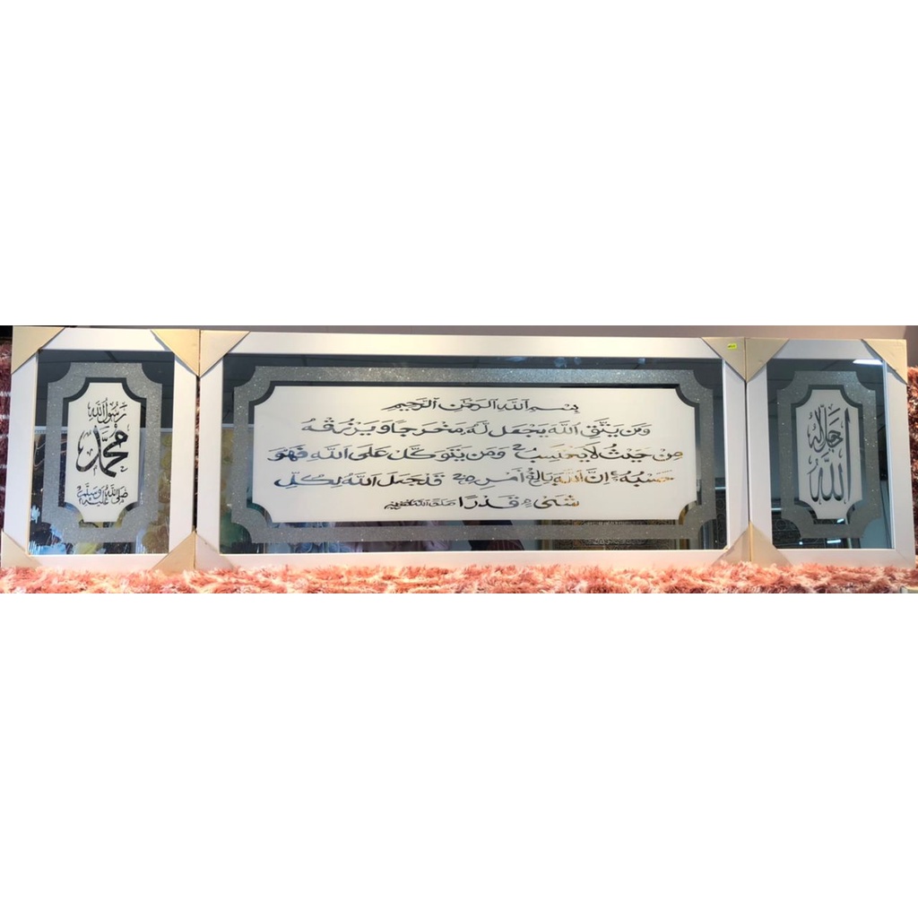 FRAME BESAR 3 IN 1 KACA FRAME AYAT AL-QURAN ALLAH MUHAMMAD DIAMOND ...