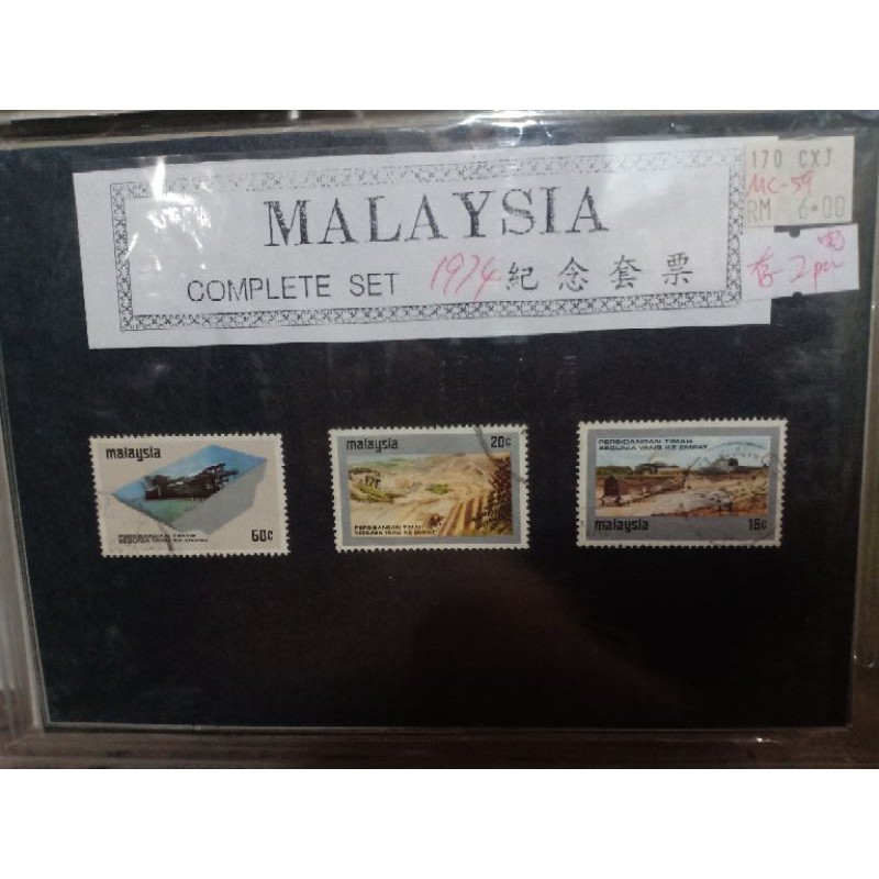mc59 setem lama Malaysia completed set tahun 1974 | Shopee Malaysia