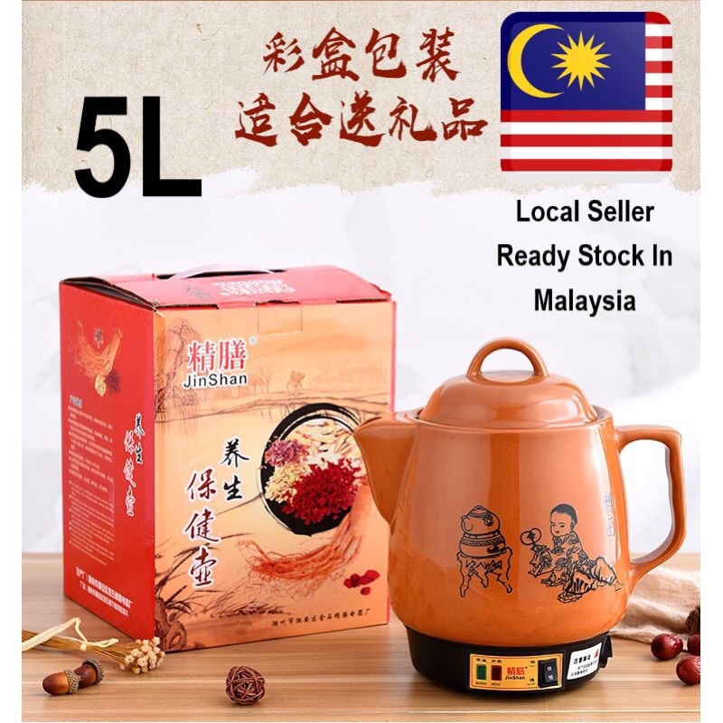 [🇲🇾Ready stock] 5L automatic health pot/ Chinese medicine pot 中药壶 ...