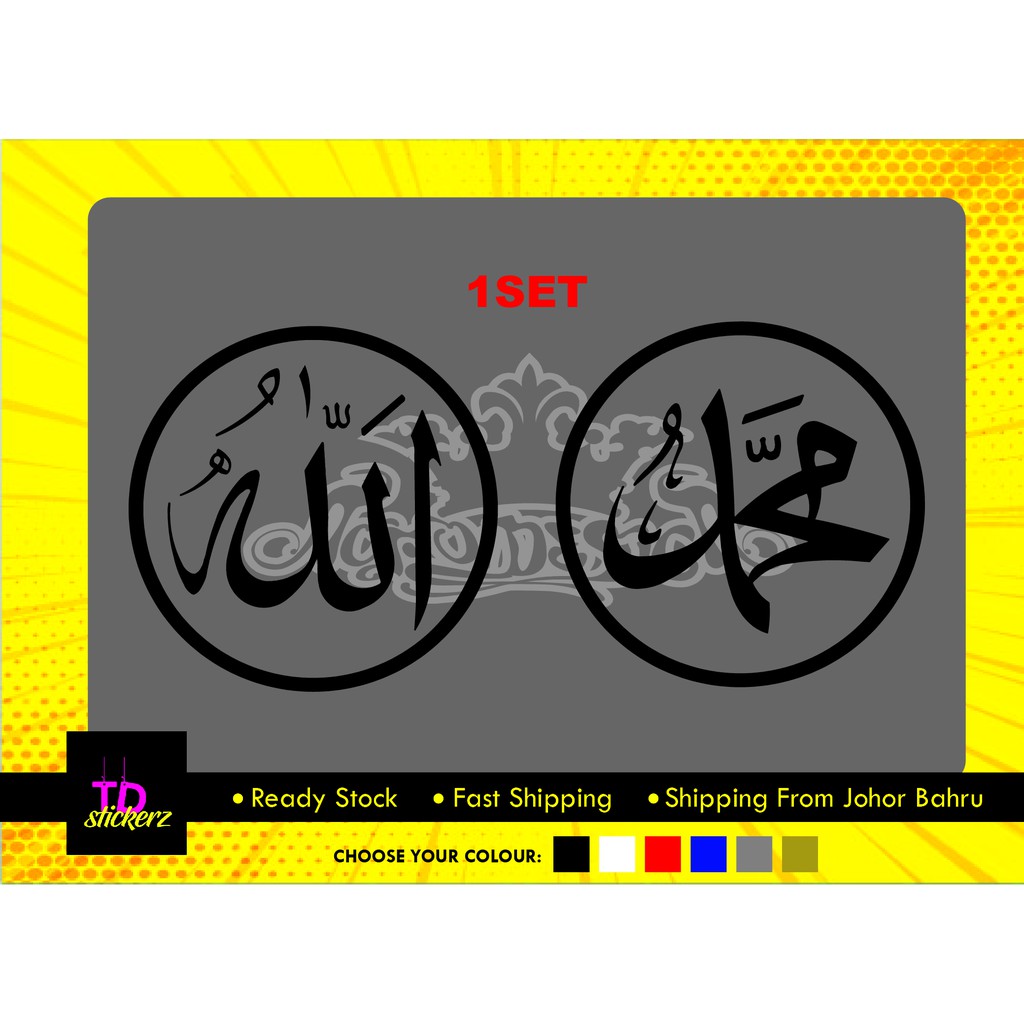 ALLAH/MUHAMMAD FOR CAR STICKER (1SET) | Shopee Malaysia