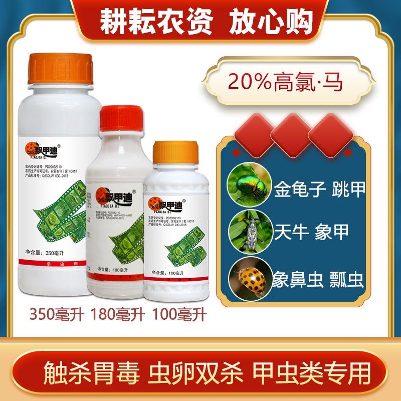 Propargite Citrus Red Spider Mite Egg Insecticide Red Spider Special ...