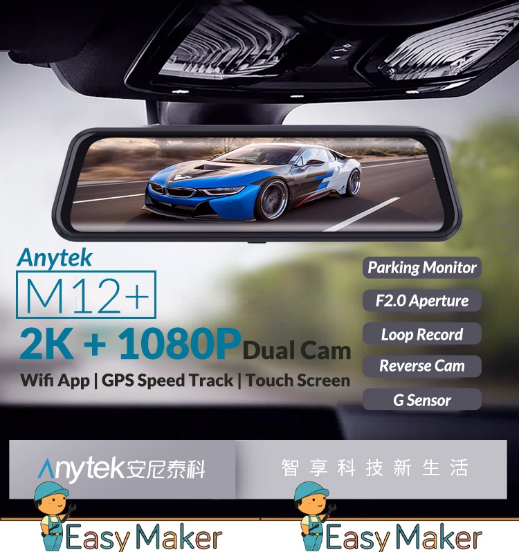 Anytek M12+ Rearview Mirror Dash Cam 1440P + 1080P Dual Camera Recorder ...