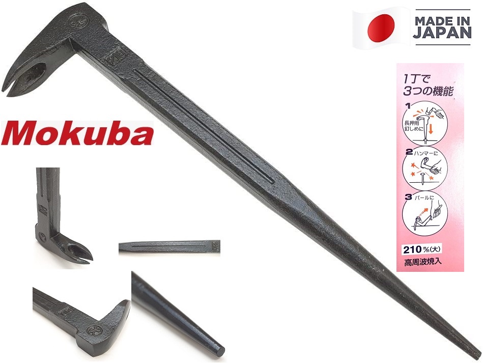 MOKUBA E2 210mm 3-WAYS NAIL PUNCH Made In Japan | Shopee Malaysia