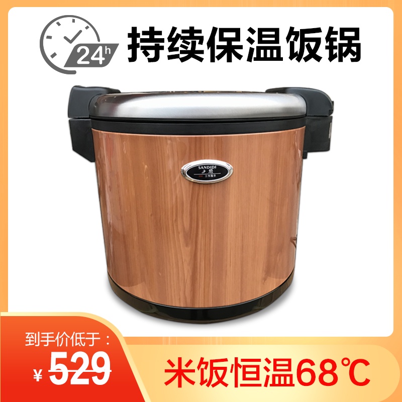 STGB TOT}Songyi Rice Insulated Barrel Sushi Rice Cooker Commercial ...