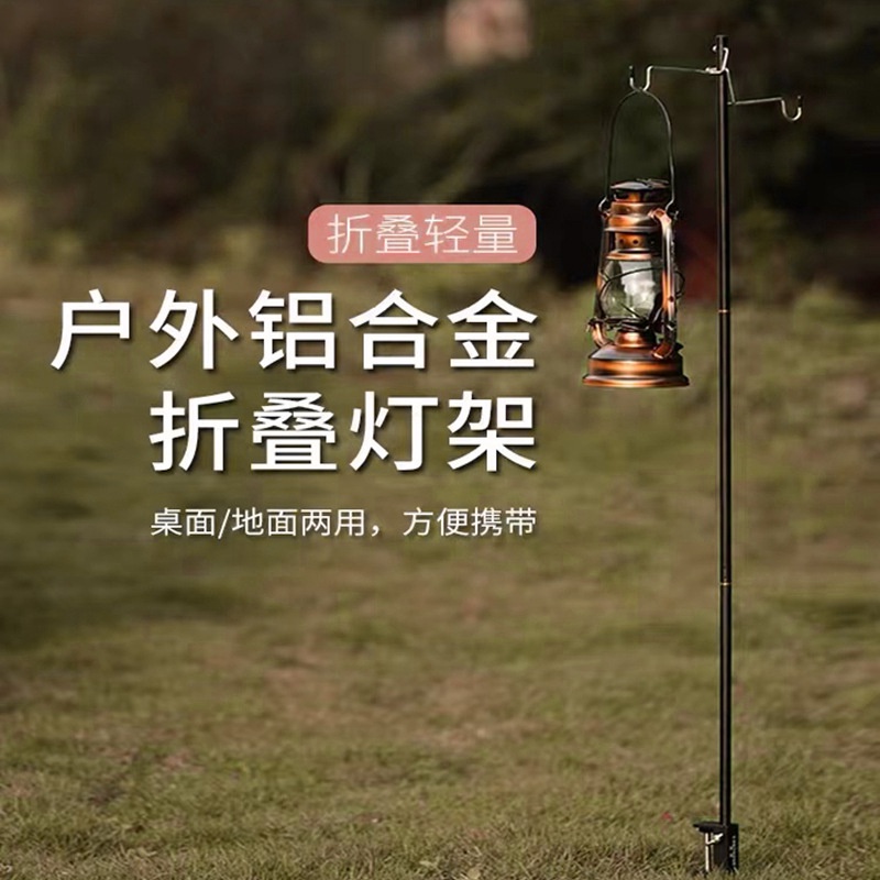 Outdoor Camping Lamp Stand Lantern Stand Double Hook Stand | Shopee ...