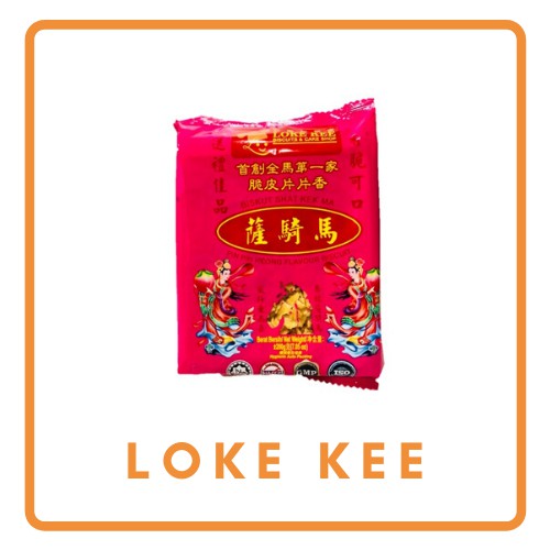 LOKE KEE Shat Kek Ma 樂記 萨骑马 200g | Shopee Malaysia