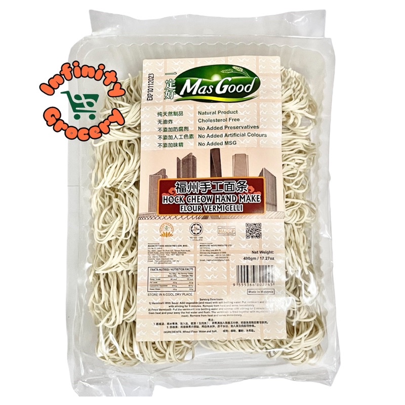 [Halal] 一定好 福州手工面条 | MasGood Hock Kian Hand Make Flour Vermicelli ...