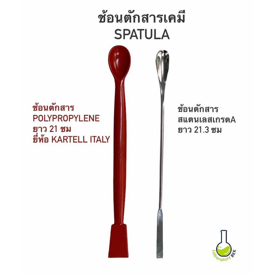 Spatula Chemical Spoon Thick Durable medical grade Side Spoon/Side ...