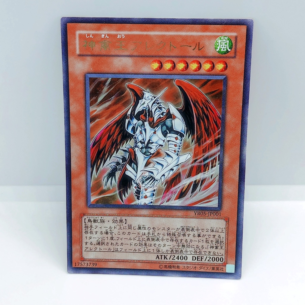 YGO YuGiOh Card YR05-JP001 | Alector, Sovereign of Birds | Japanese OCG ...