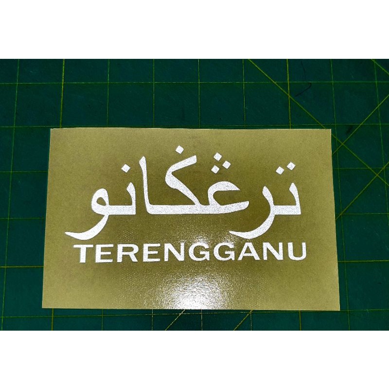 STICKER JAWI TERENGGANU,STICKER JAWI,STICKER LORI,STICKER CERMIN ...