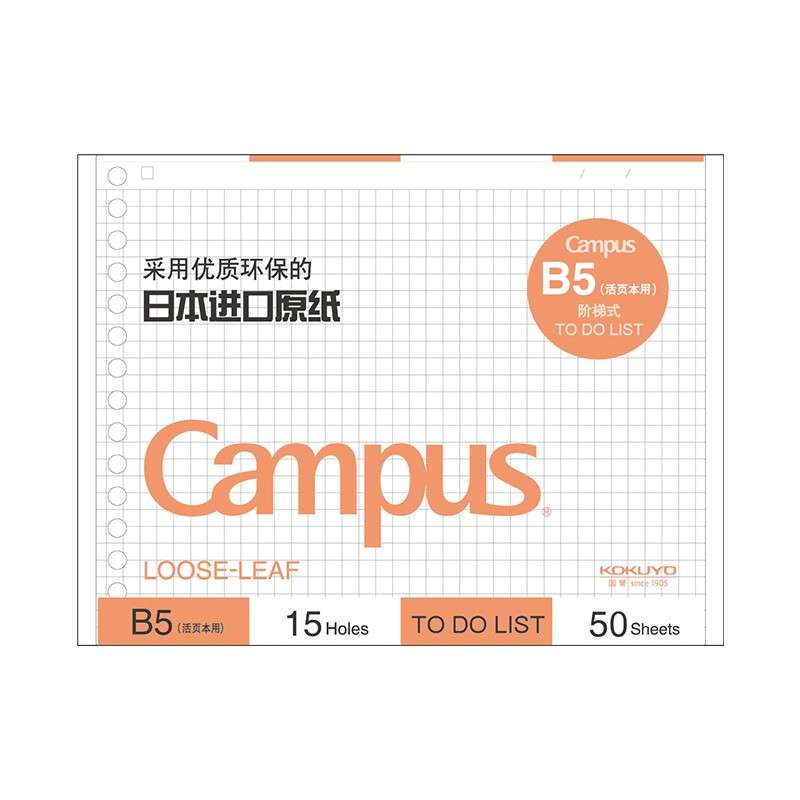 KOKUYO Campus Loose Leaf Refill B5 50s To Do List | Shopee Malaysia