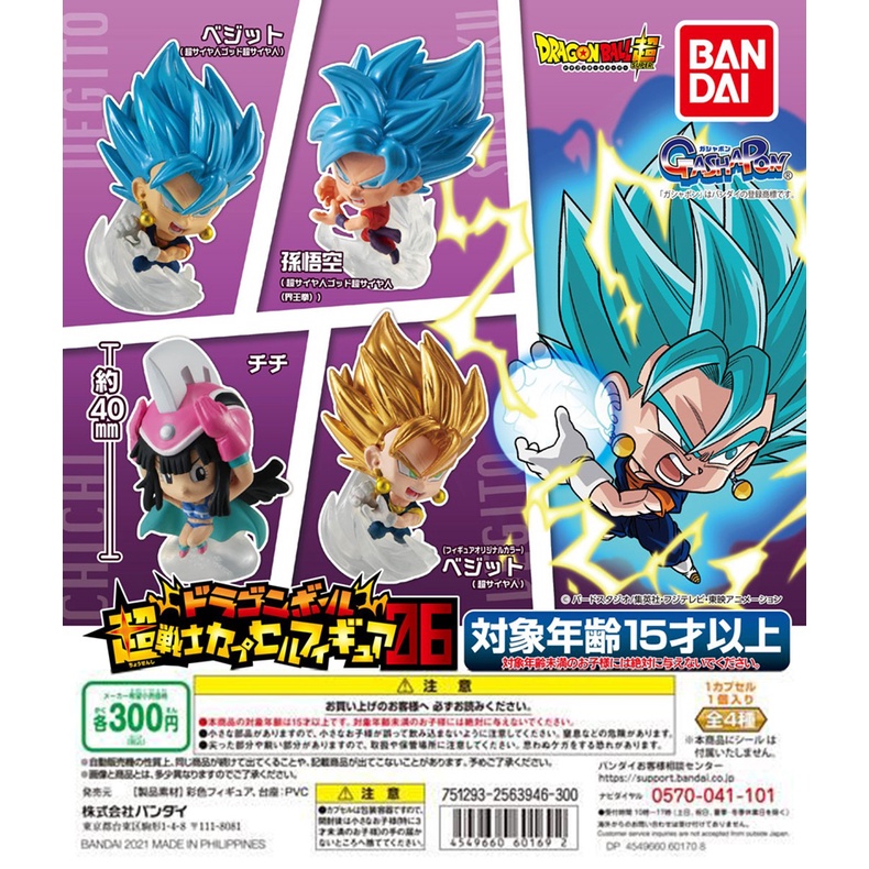 Original Bandai Gashapon Dragon Ball Mini Cute Chibi Bulma Goku Gogeta ...