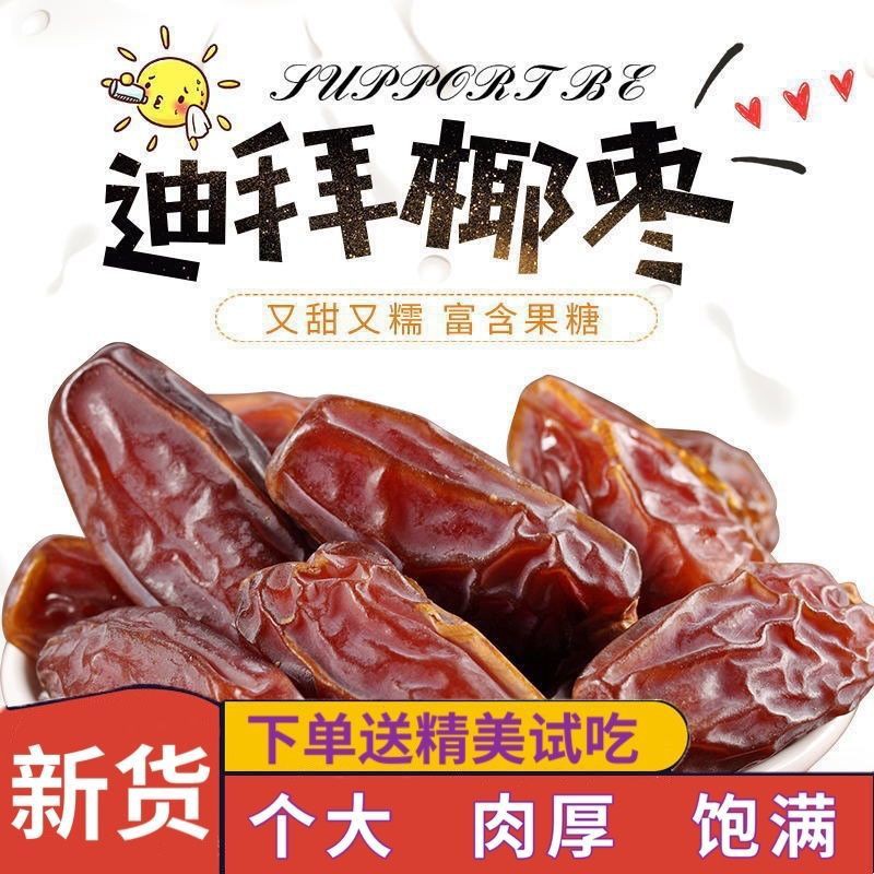 Date Palm Iraq Dubai Super Dried Black Date Palm Saudi Xinjiang Spec椰枣 ...