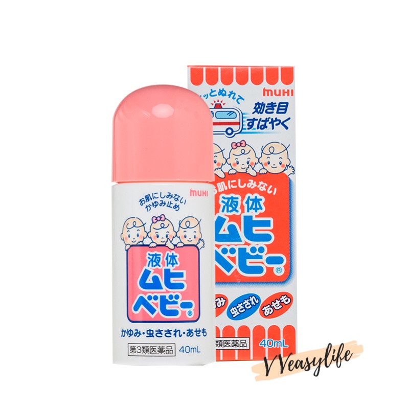 Muhi Baby Insect Bites Anti-Itch Liquid 池田模范堂 儿童无比滴 蚊虫叮咬止痒液 40ml ...
