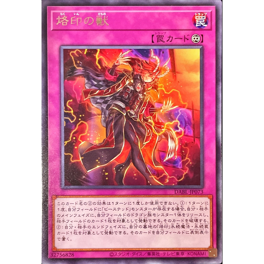 YUGIOH DABL-JP073 Branded Beast | Shopee Malaysia