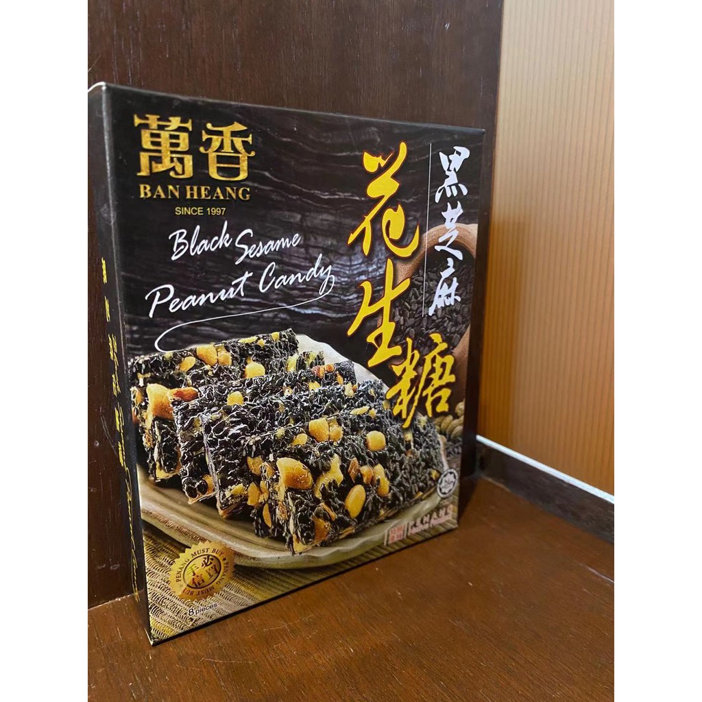BAN HEANG Black Sesame Peanut Candy 黑芝麻花生糖 8pcs | Shopee Malaysia