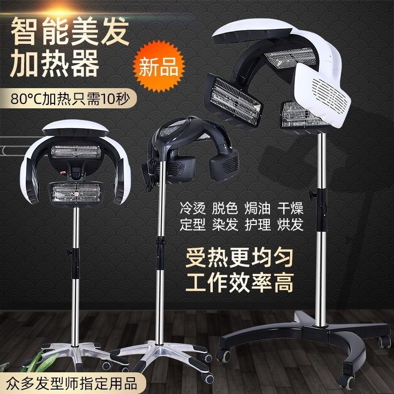 EL-Hair Salon Hair Heater Hair Dryer Cold Wave Machine Heater Barber ...