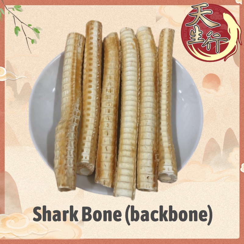 Shark Bone (backbone) 鲨鱼骨（骨干）300GM | Shopee Malaysia
