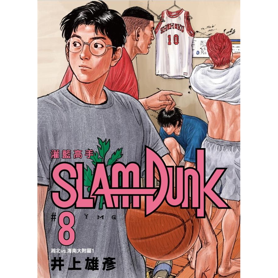 Slam Dunk New Clothes Re-Edition 8/Takehiko Inoue eslite | Shopee Malaysia
