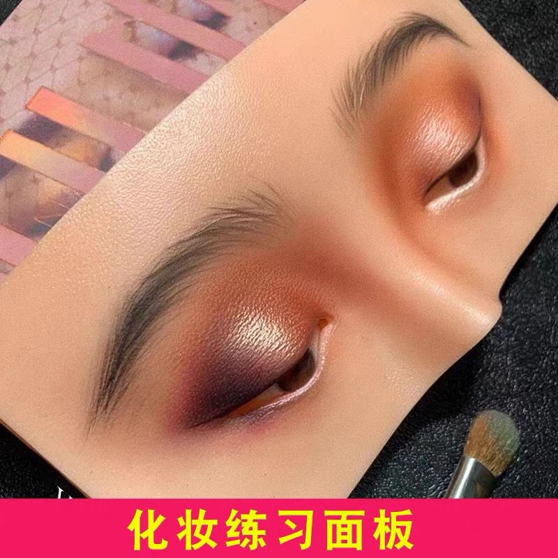 Novice Makeup Beauty Eye Practice Panel School Beginner Eyeshadow Mold ...