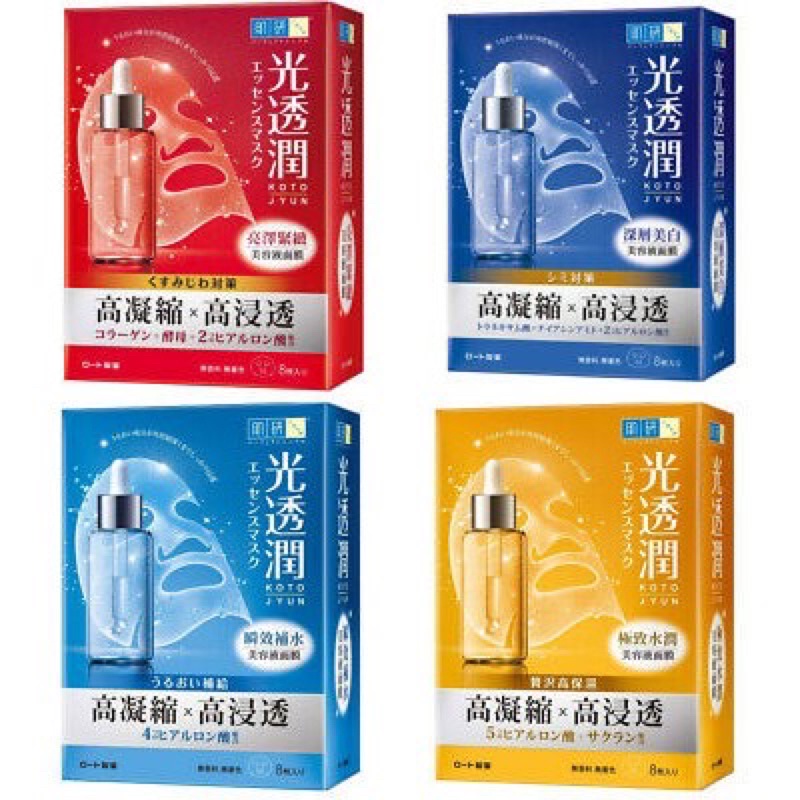 HADA LABO MASK SHEET 1PCS (PREMIUM MOIST/DEEP WHITE/INSTANT HYDRATING ...