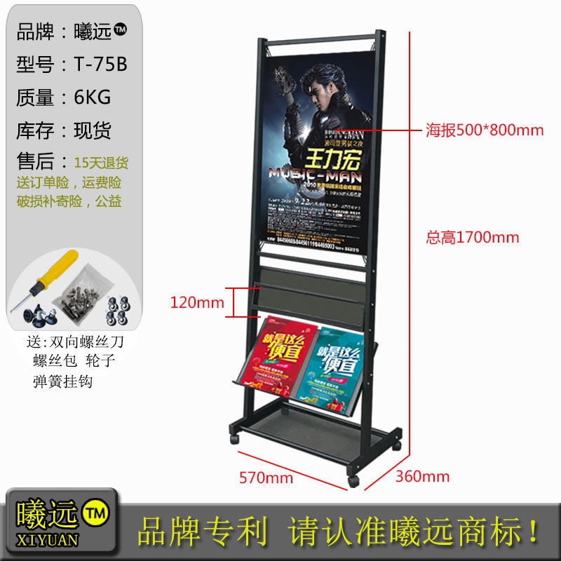 Iron Magazine Rack Book & Magazine Rack the Newspaper Stand Floor ...