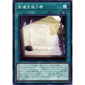 Yu-Gi-Oh BODE-JP064 Sonic Tracker (N) | Shopee Malaysia