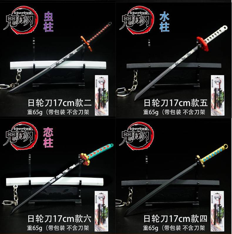 Demon Slayer keychain sword Katana Nezuko bamboo keychain 17cm Kimestu ...