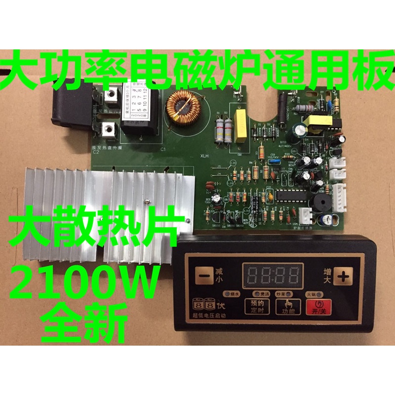 2100w Induction Cooker Universal Board Circuit Repair Motherboard ...